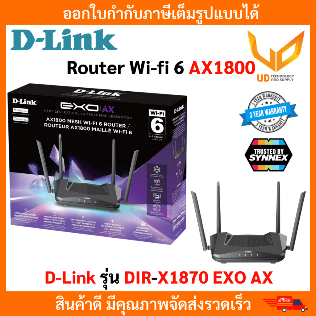 D-Link Router ขยายสัญญาณ รุ่น DIR-X1870 EXO AX AX1800 Mesh Wi-Fi 6 ...