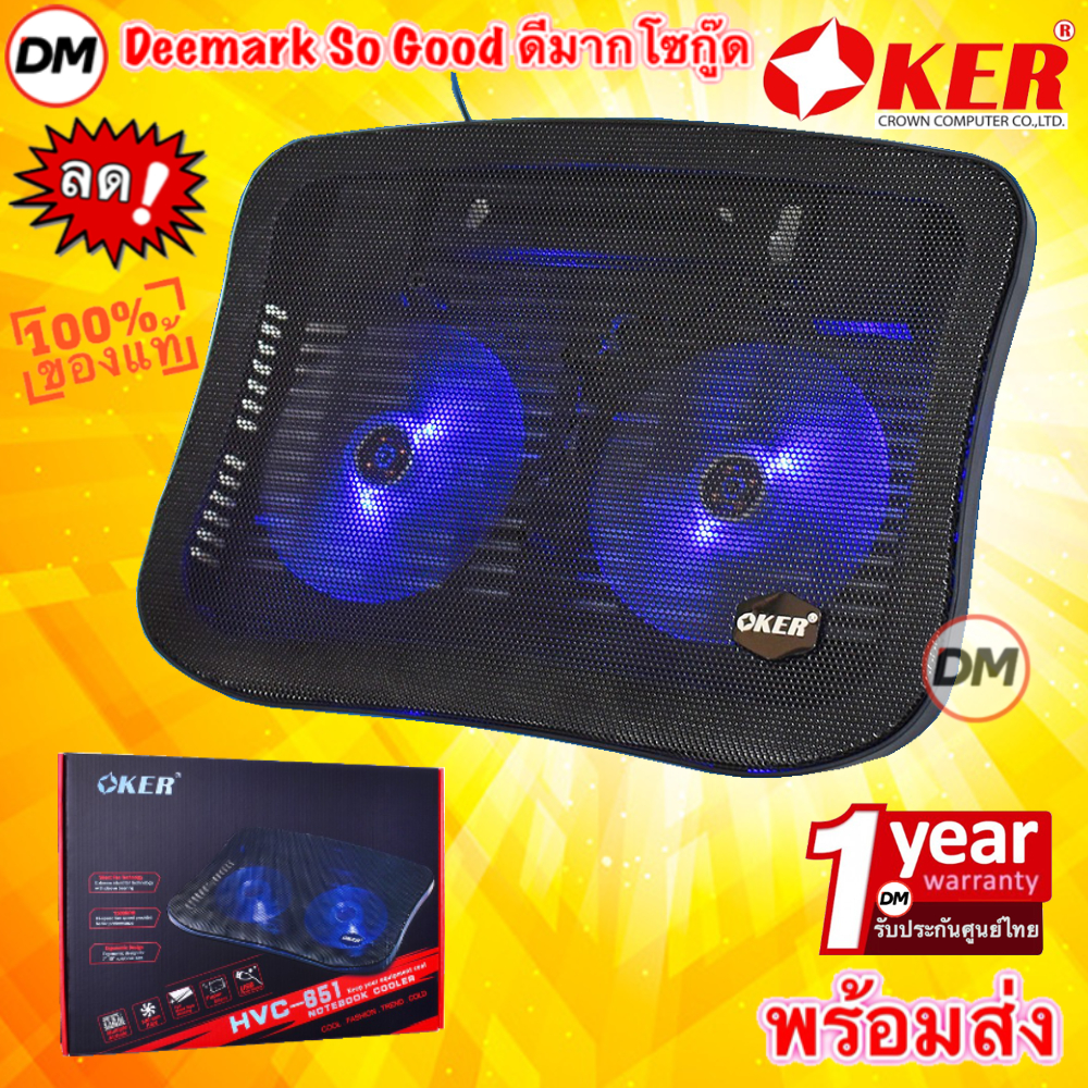 🚀ส่งเร็ว🚀 OKER HVC-651 NOTEBOOK COOLER PAD พัดลมรองโน๊ตบุ๊ค พัดลมระบาย ...