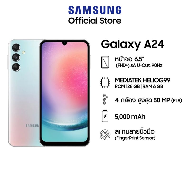 SAMSUNG Galaxy A24 6/128 กล้องถ่ายสวยคมชัด 50 MP พร้อมกันสั่น OIS + จอ ...