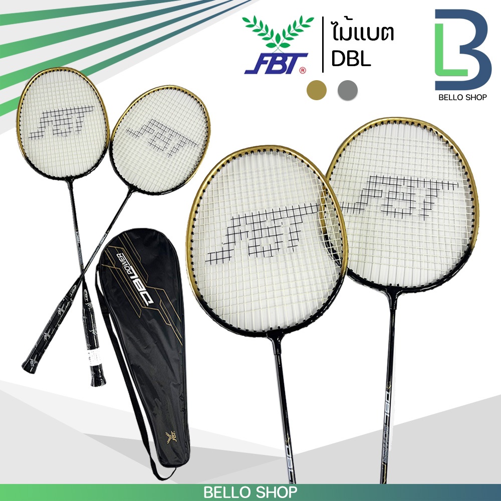 ไม้แบดมินตัน FBT รุ่น DBL Power ไม้แบด คู่ น้ำหนักเบา ราคาพิเศษ ของแท้ ...