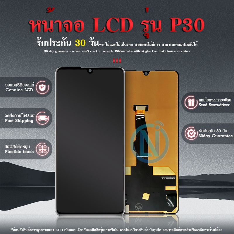 LCD Display หน้าจอ LCD P30 Display จอ + ทัช อะไหล่มือถือ อะไหล่ จอพร้อม ...