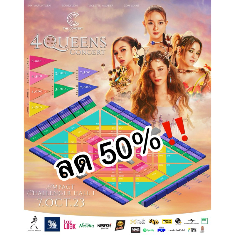 บัตรคอนเสิร์ต 4Queens Concert | Shopee Thailand