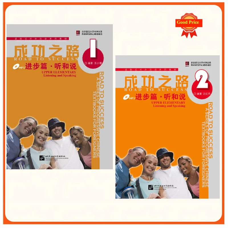 แบบเรียนภาษาจีน Road to Success: Upper Elementary เล่ม1/2-การฟังและการ ... แบบเรียนภาษาจีน Road to Success: Upper Elementary เล่ม1/2-การฟังและการ ...