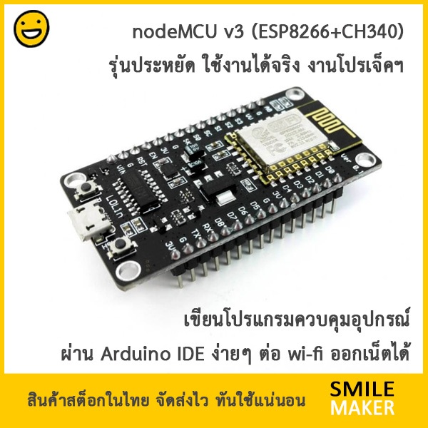 nodeMCU v3 ESP8266 CH340 IoT ใช้กับ Arduino IDE ได้ เขียนโปรแกรมต่อ ... nodeMCU v3 ESP8266 CH340 IoT ใช้กับ Arduino IDE ได้ เขียนโปรแกรมต่อ ...