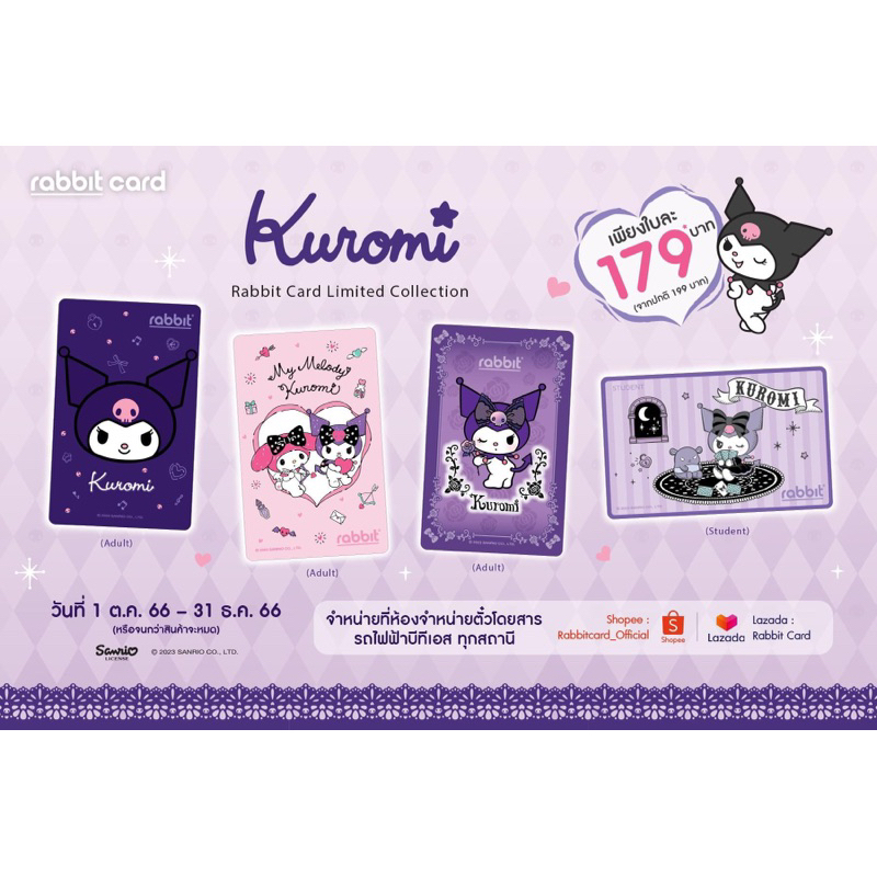 [ rabbit card ] บัตรBts ลายคุโรมิ Kuromi ซานลิโอ้ บัตรรถไฟฟ้า | Shopee ...