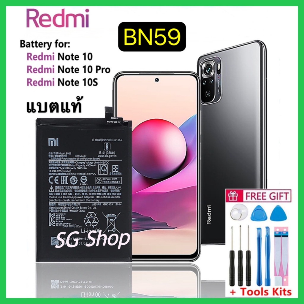 แบต redmi note10 4g แบตเตอรี่ แท้ Xiaomi Redmi Note 10 Redmi Note 10S ...