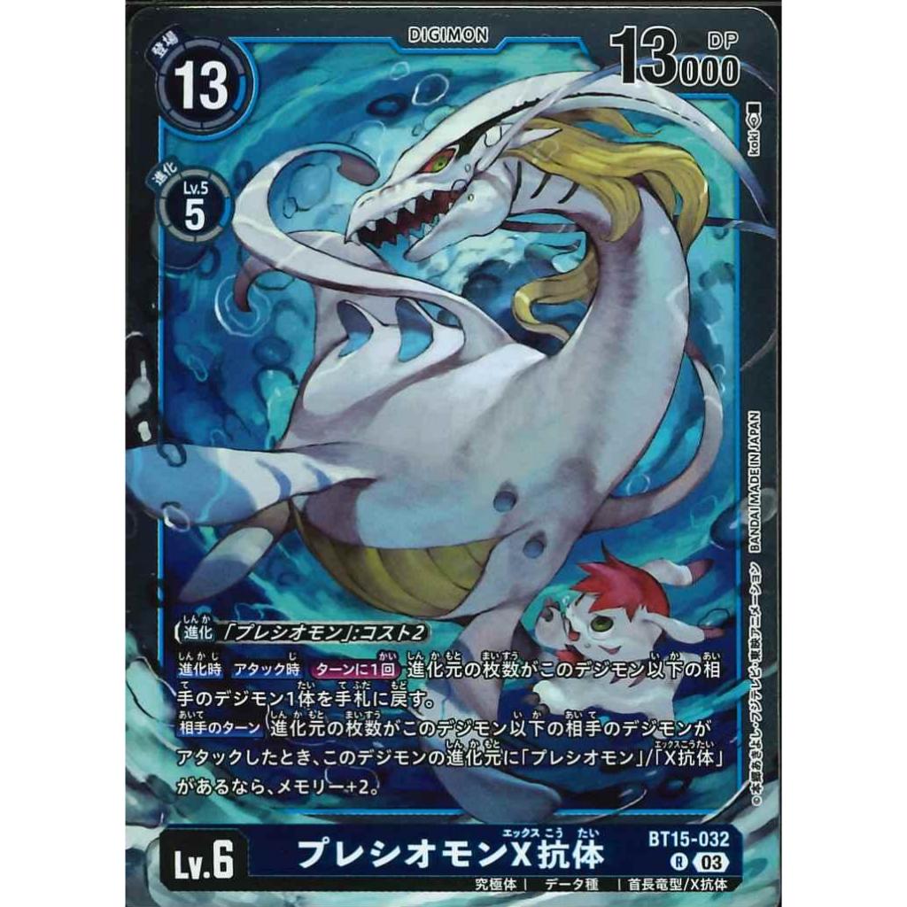 DIGIMON [BT15] CARD GAME แยกใบ ภาษาญี่ปุ่น ระดับ R U | Shopee Thailand