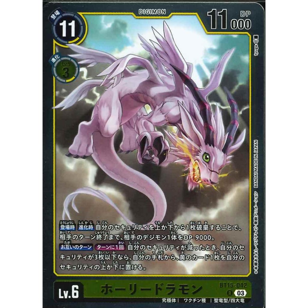 DIGIMON [BT15] CARD GAME แยกใบ ภาษาญี่ปุ่น ระดับ R U | Shopee Thailand