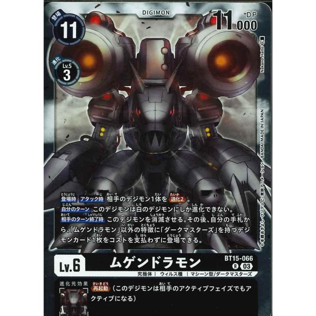 DIGIMON [BT15] CARD GAME แยกใบ ภาษาญี่ปุ่น ระดับ R U | Shopee Thailand