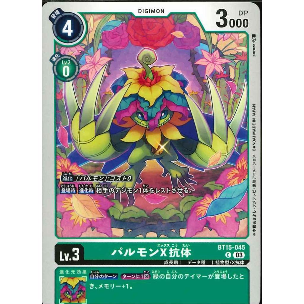 DIGIMON [BT15] CARD GAME แยกใบ ภาษาญี่ปุ่น ระดับ C | Shopee Thailand