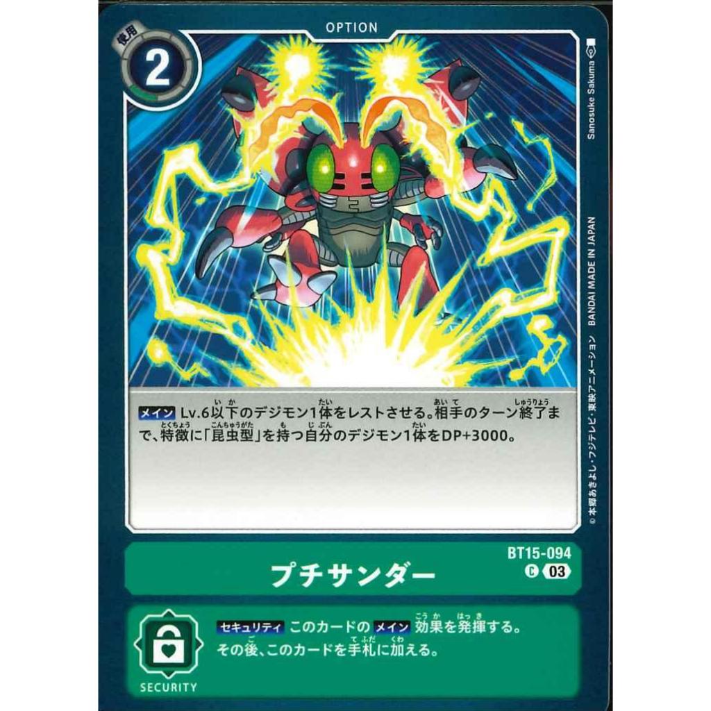 DIGIMON [BT15] CARD GAME แยกใบ ภาษาญี่ปุ่น ระดับ C | Shopee Thailand