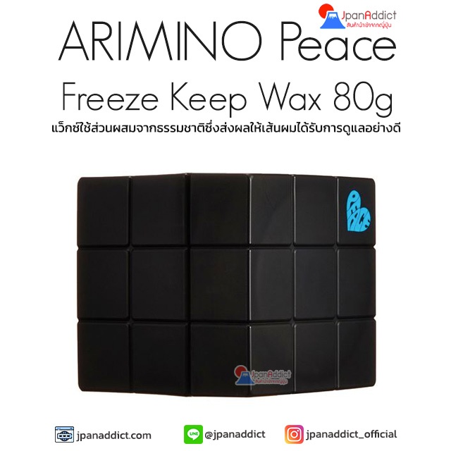 ARIMINO Peace Hair Wax Professional Hair Styling 80g แว็กซ์จัดทรงผมให้อยู่ยาวนาน ดูเบา เป็น ...