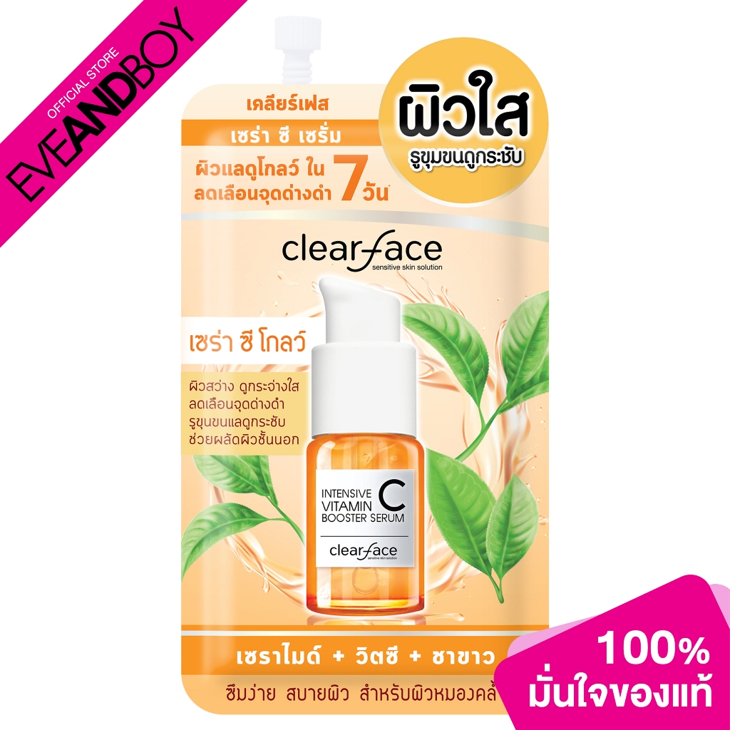 CLEARFACE - Cera C Serum (8 g.) เคลียร์เฟส เซรั่มเซราไมด์ | Shopee Thailand