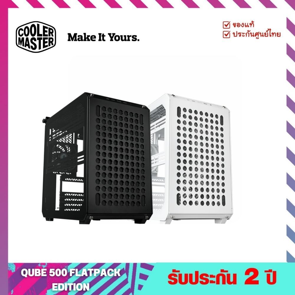 เคสคอมพิวเตอร์ (Case) รุ่น Qube 500 - Cooler Master | Shopee Thailand