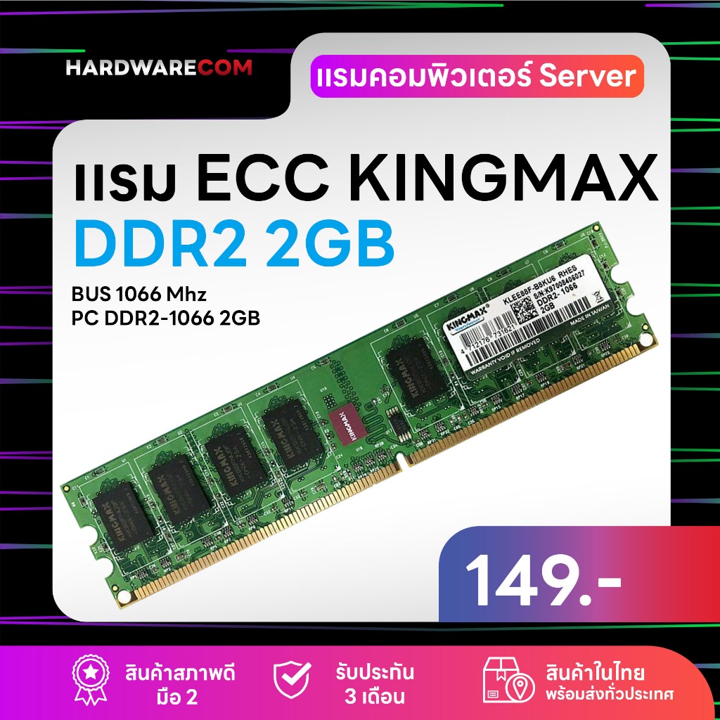 เเรม SERVER ECC DDR2 HYNIX BUS1066 Mhz 2Gb ประกัน 3 เดือน | Shopee Thailand