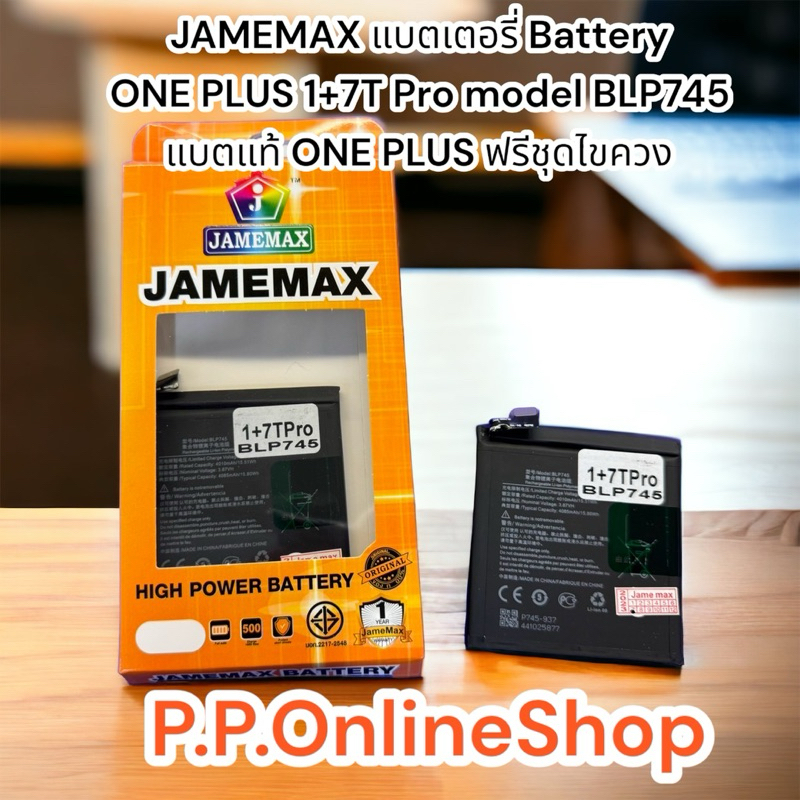 JAMEMAX แบตเตอรี่ Battery ONE PLUS 1+7T Pro model BLP745 แบตแท้ ONE PLUS ฟรีชุดไขควง | Shopee ...