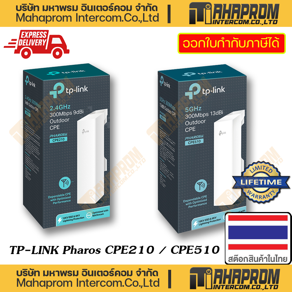 TP-Link ( ราวเตอร์ CPE ) Pharos CPE210 2.4 Ghz และ CPE510 5Ghz อุปกรณ์กระจายสัญญาน สินค้ามี ...