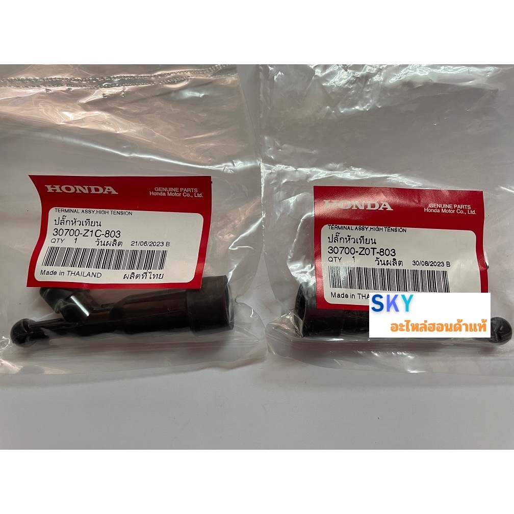 ปลั๊กหัวเทียนเครื่องยนต์ฮอนด้า GX120 GX 160 GX 200 GX240 GX270 GX340 GX390 GX390MEGA | Shopee ...