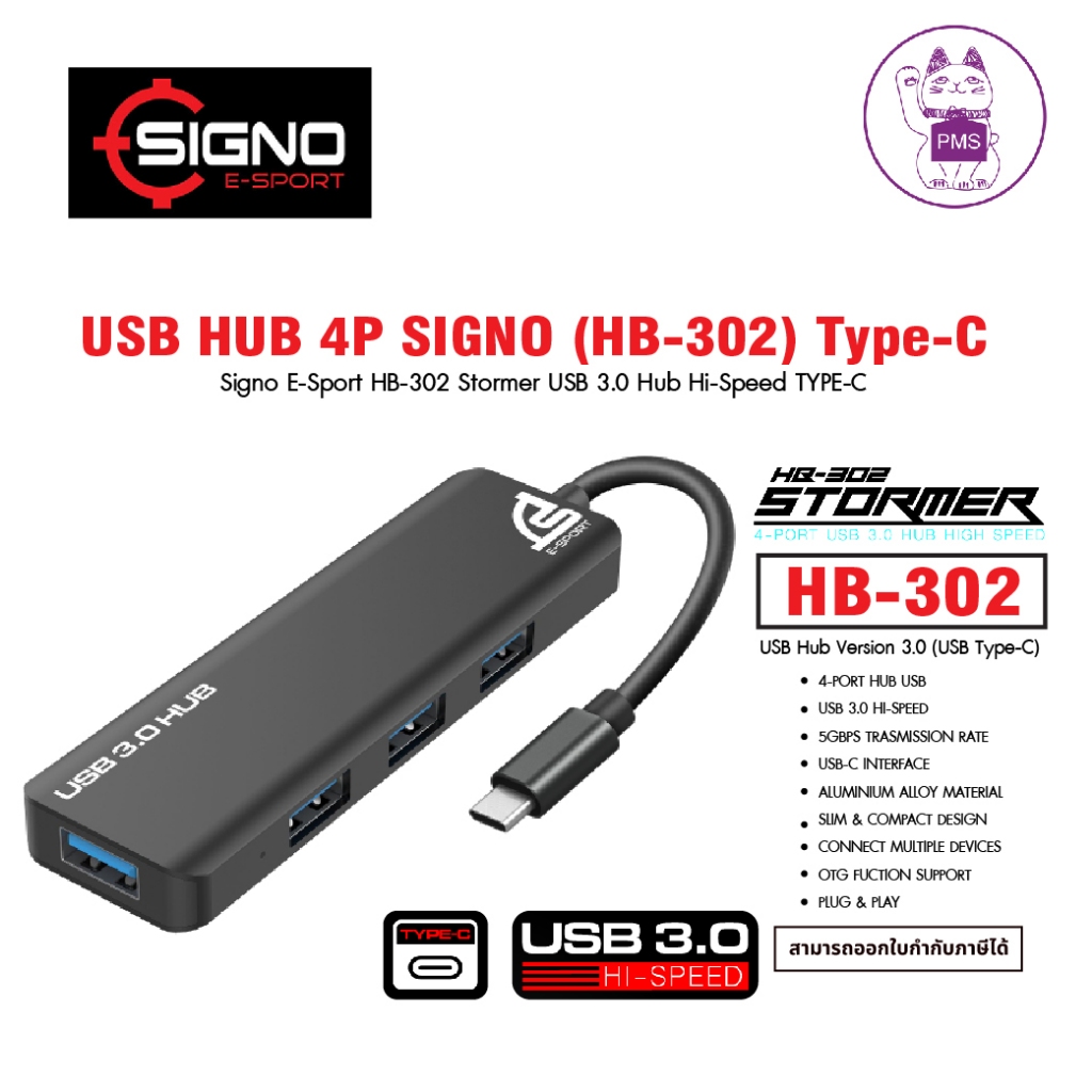 Signo E-Sport HB-302 Stormer USB 3.0 Hub Hi-Speed TYPE-C | Shopee Thailand