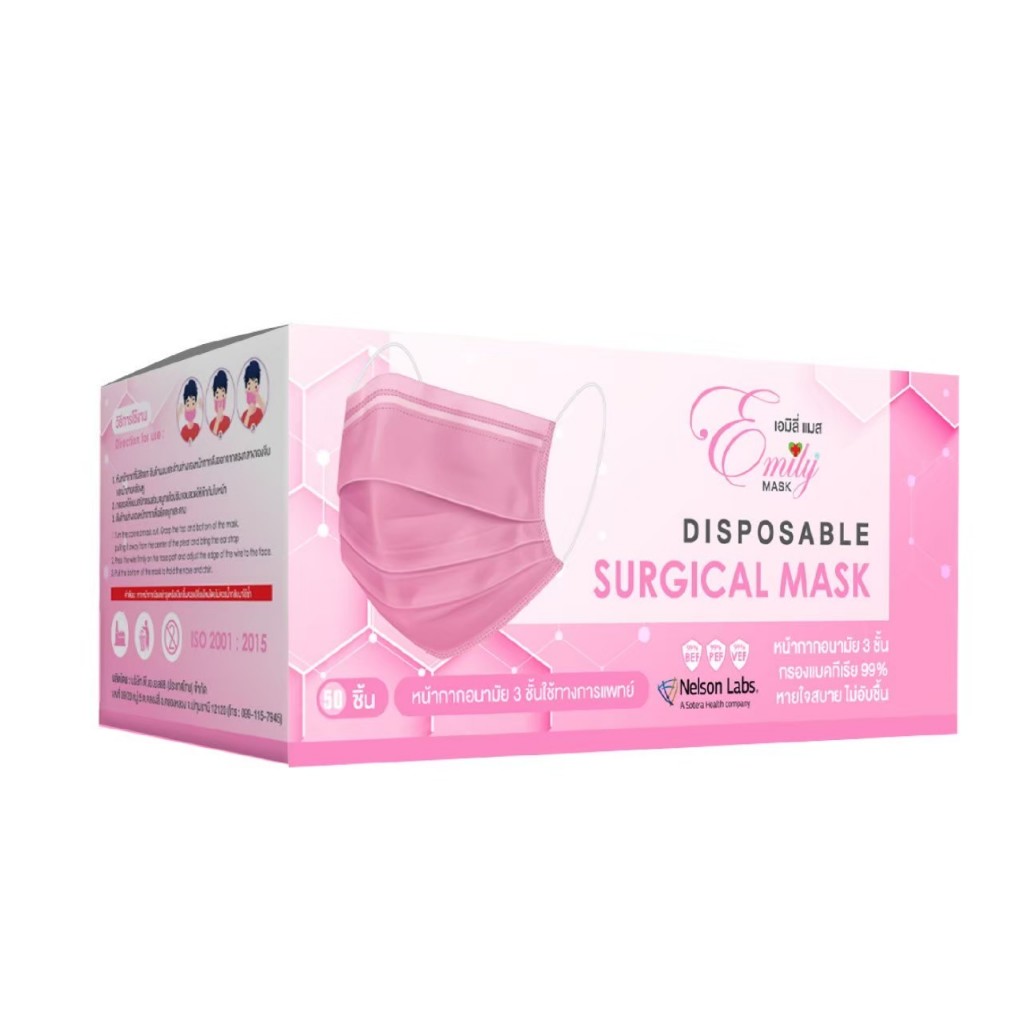 หน้ากาก EMILY MASK SURGICAL MASK หน้ากากอนามัยทางการแพทย์ หนา3ชั้น ...