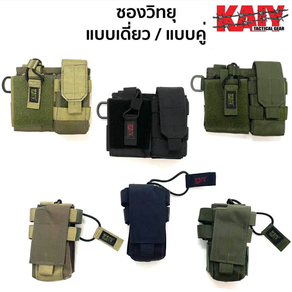 ซองวิทยุ KAIY แบบเดี่ยว / แบบคู่ | Shopee Thailand