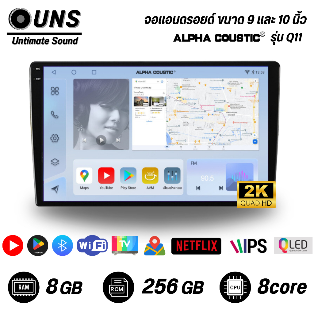 Alpha Coustic จอแอนดรอยด์ 9นิ้ว , 10นิ้ว Androidแท้ Ram 2/4/6/8 ,Rom 32/64/128/256 ,CPU 8core จอ ...