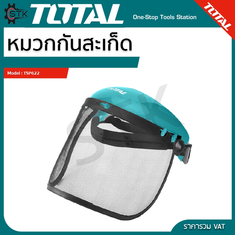 Total หมวกกันสะเก็ด / หน้ากากกันสะเก็ด ( แบบตาข่าย ) รุ่น TSP622 ( Mesh ...