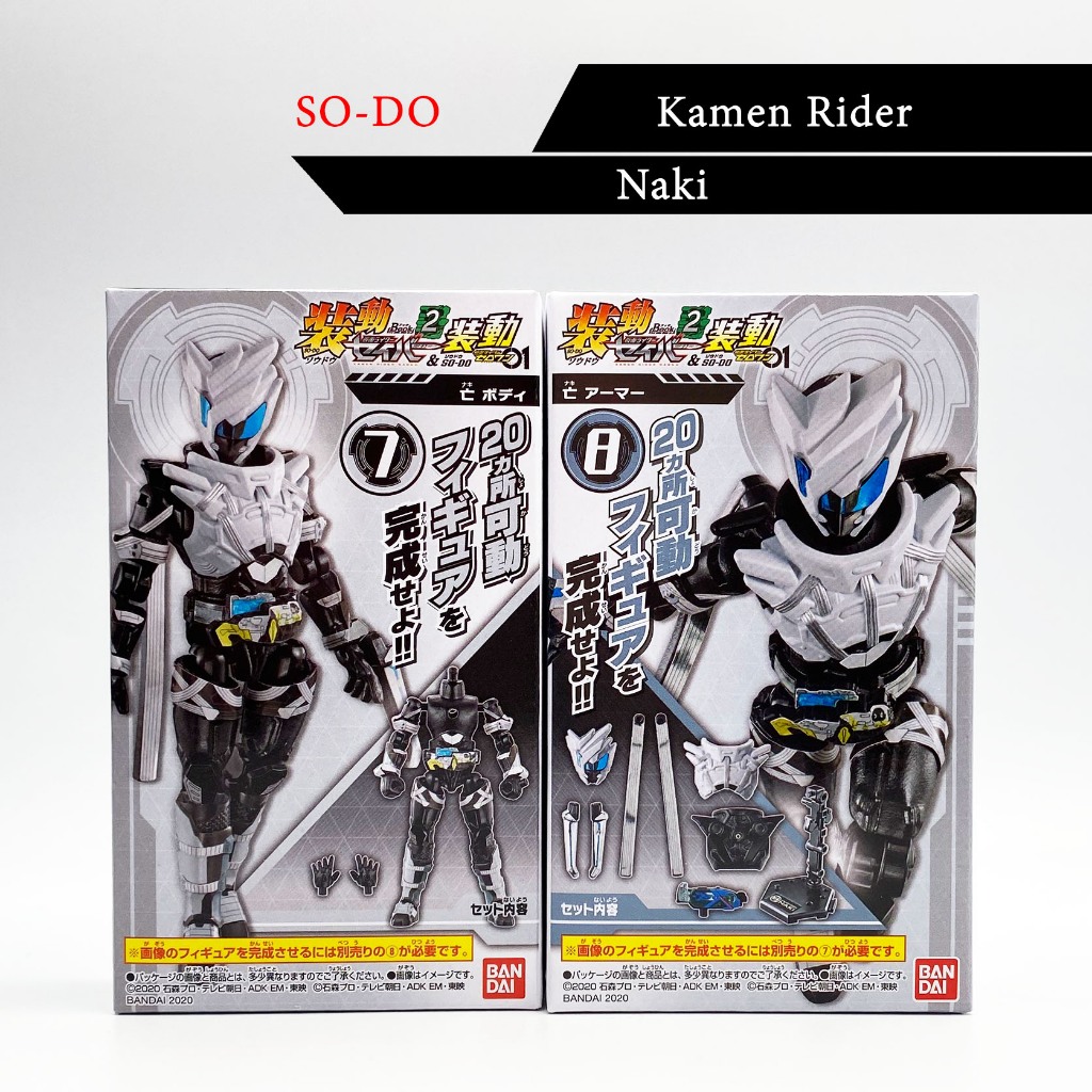 SO-DO Kamen Rider Saber Book 2 มดแดง SODO masked rider มาสค์ไรเดอร์ ...