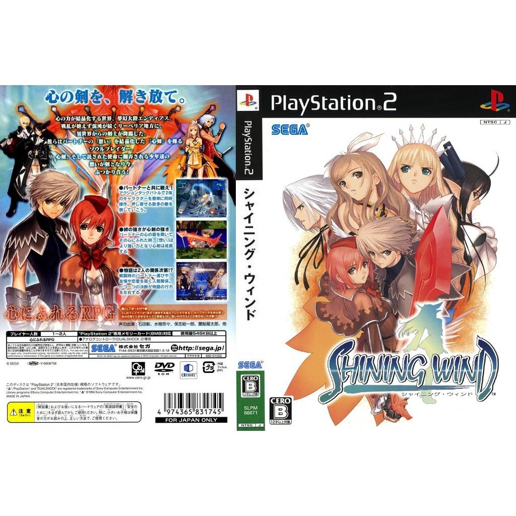 แผ่นเกมส์ PS2 Shining Wind สกรีนแผ่น คุณภาพ ส่งไว (DVD) | Shopee Thailand