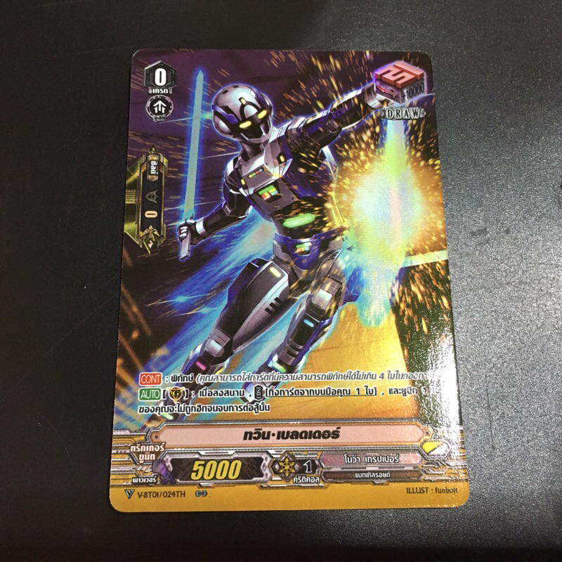 Draw pg โน่ว่า แกรปเปอร์ | Shopee Thailand