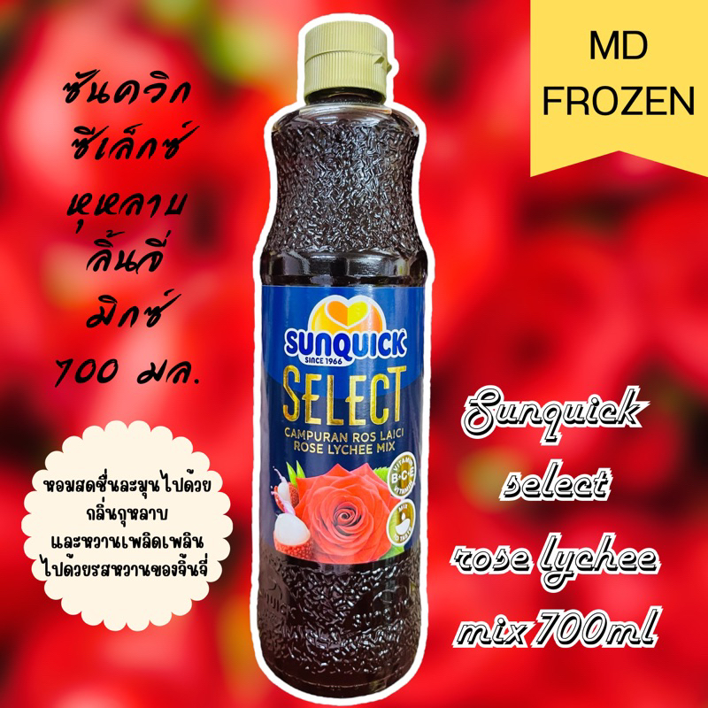 Sunquick ซันควิกซีเล็กซ์กุหลาบลิ้นจี่มิกซ์ 700มล. SUNQUICK SELECT ROSE ...
