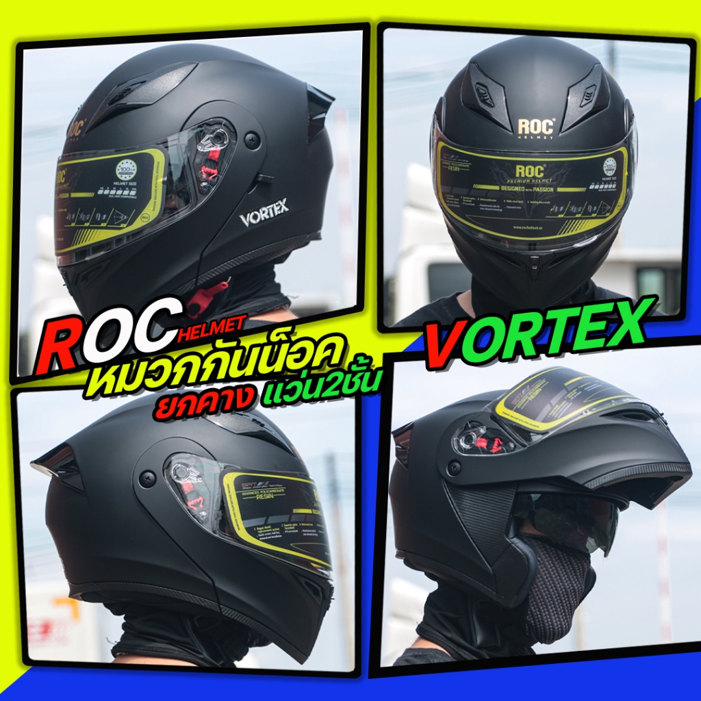 *ใหม่*หมวกกันน็อค ROC HELMET VORTEX หมวกยกคาง แว่นตา2ชั้น หล่อครบในใบ ...