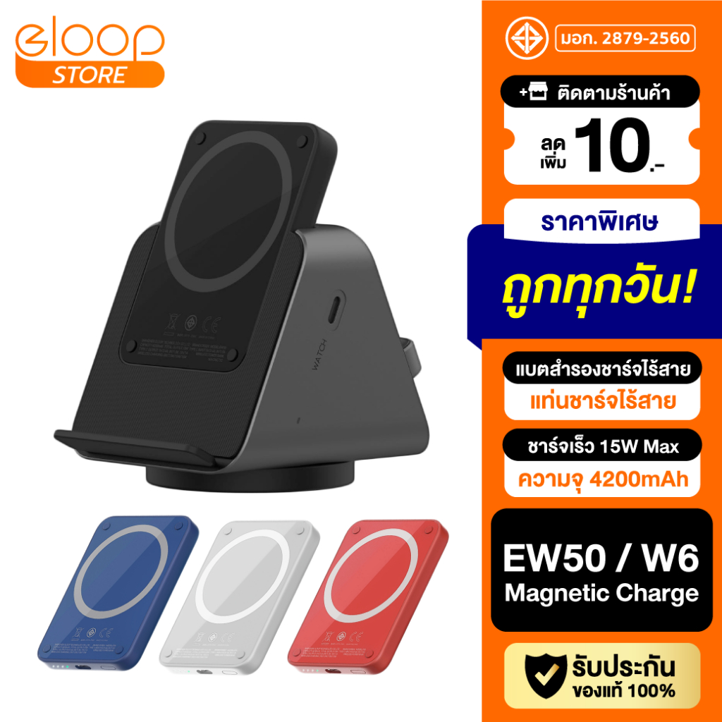 [543บ. โค้ดคุ้ม] Orsen by Eloop EW50(W6) / W8 3 in 1 แท่นชาร์จไร้สาย ...