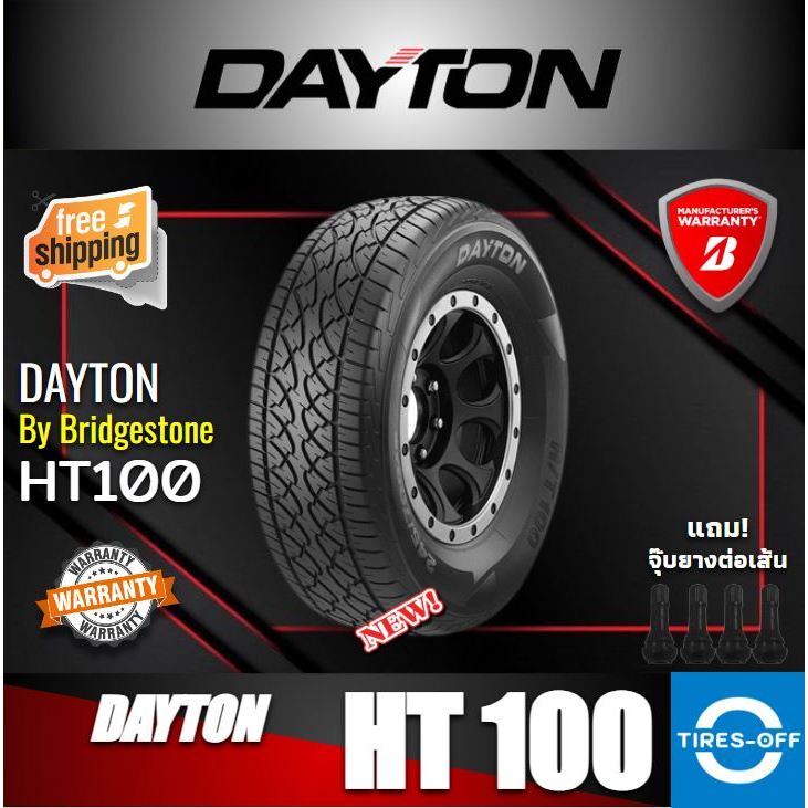 (ส่งฟรี) DAYTON by BRIDGESTONE 265/65R17 รุ่น HT100 (1เส้น) ยางรถยนต์ ...