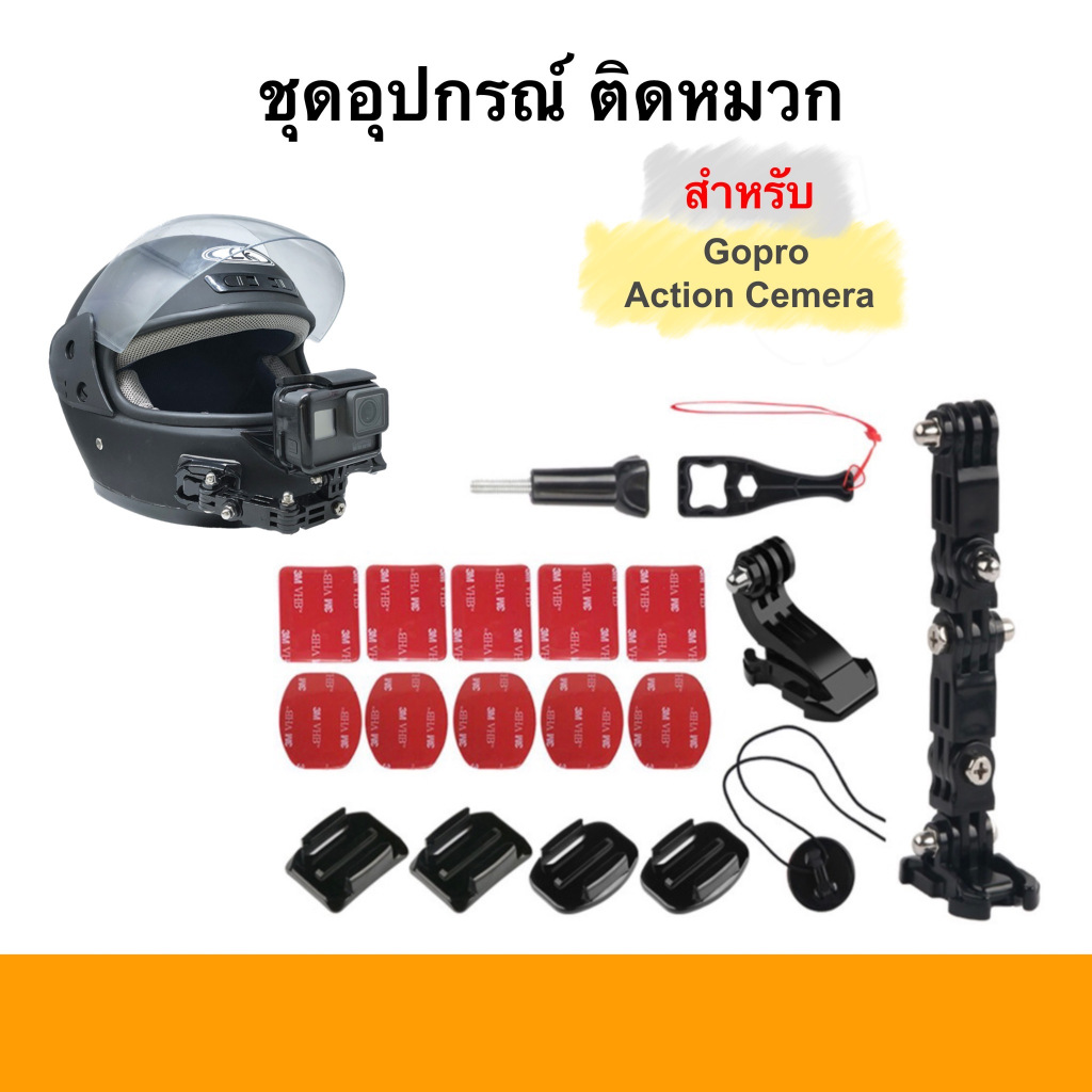 ชุดติดหมวกกันน็อค Motorcycle Helmet Strap Mount ชุดอุปกรณ์ ต่อกับ ...
