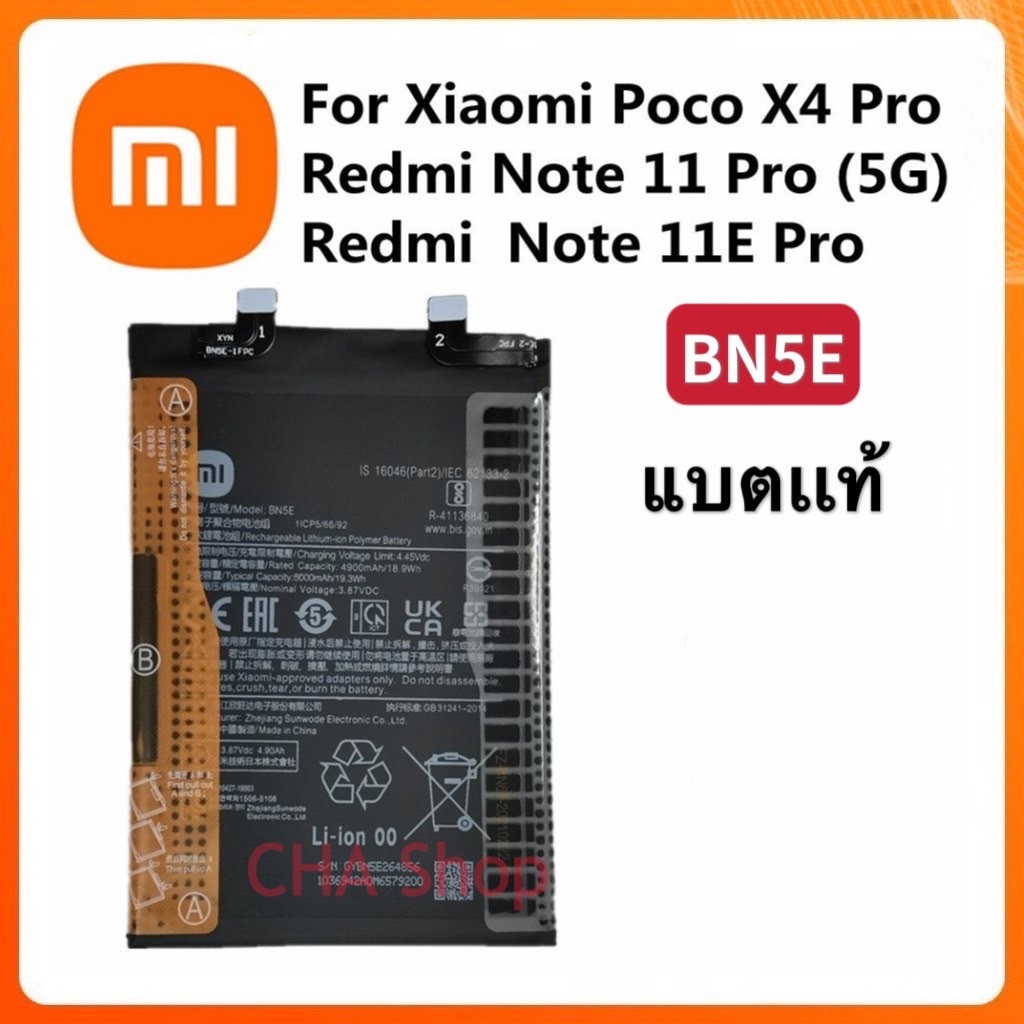 แบตเตอรี่ Xiaomi Redmi Note 11 Pro 5G / POCO X4 Pro 5G battery BN5E 5000mAh แบต Xiaomi Redmi ...