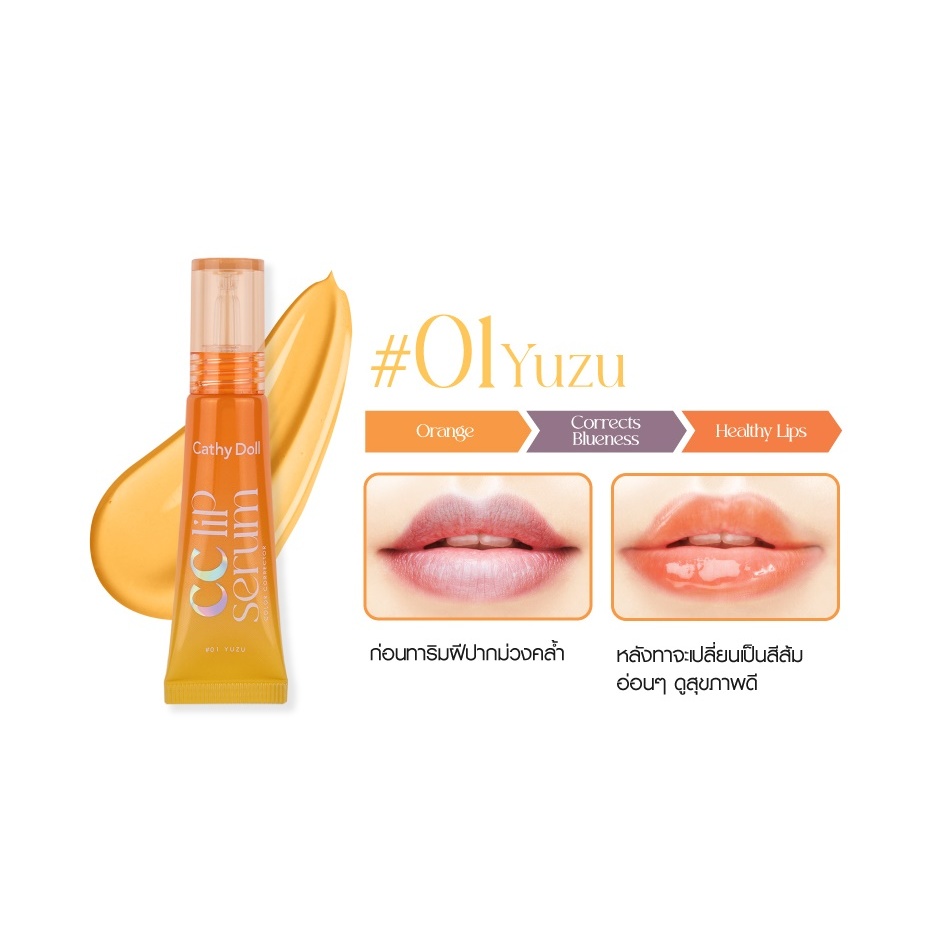 เคที่ดอลล์ ซีซี ลิปเซรั่ม Cathy doll CC lip Serum Color Corrector 10g ...