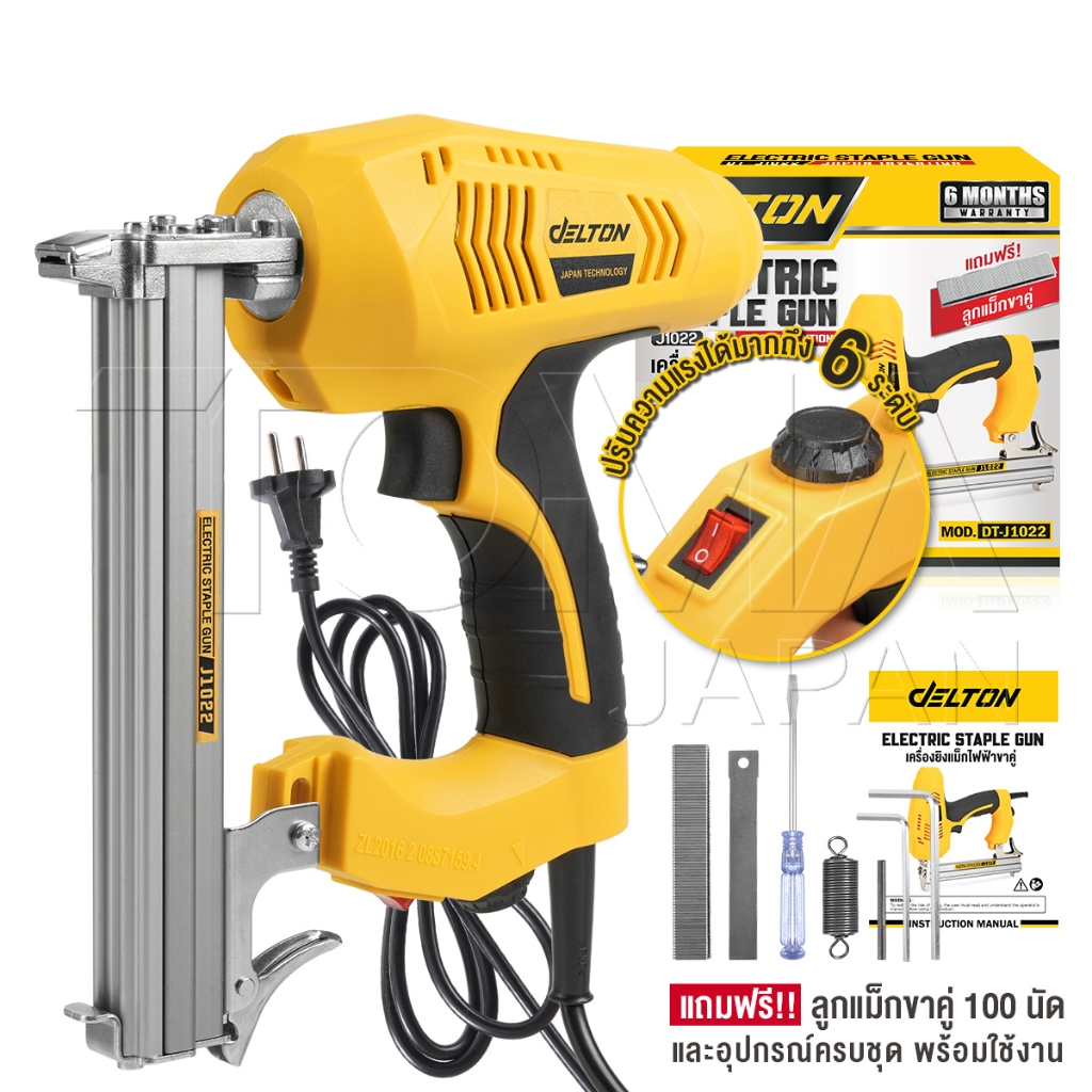 DELTON เครื่องยิงแม็กไฟฟ้า ตะปูไฟฟ้า ขาเดี่ยว F30 / ขาคู่ J1022 ปรับความแรงได้ 6 ระดับ 3100W ...