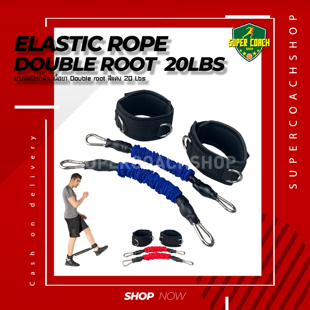 ยางยืดฝึกกล้ามเนื้อขา Double root สีน้ำเงิน 20 Lbs | Shopee Thailand