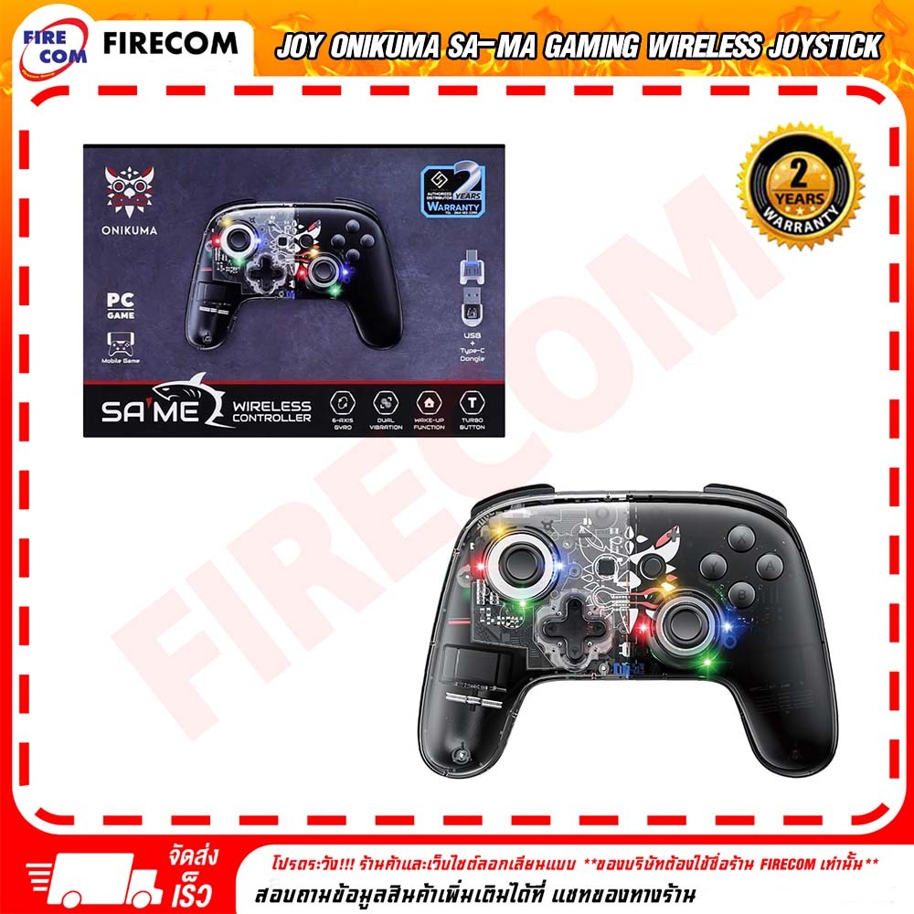 จอยเกมส์ JOY Onikuma Sa-Ma Gaming Wireless Joystick (Black) สามารถออก ...
