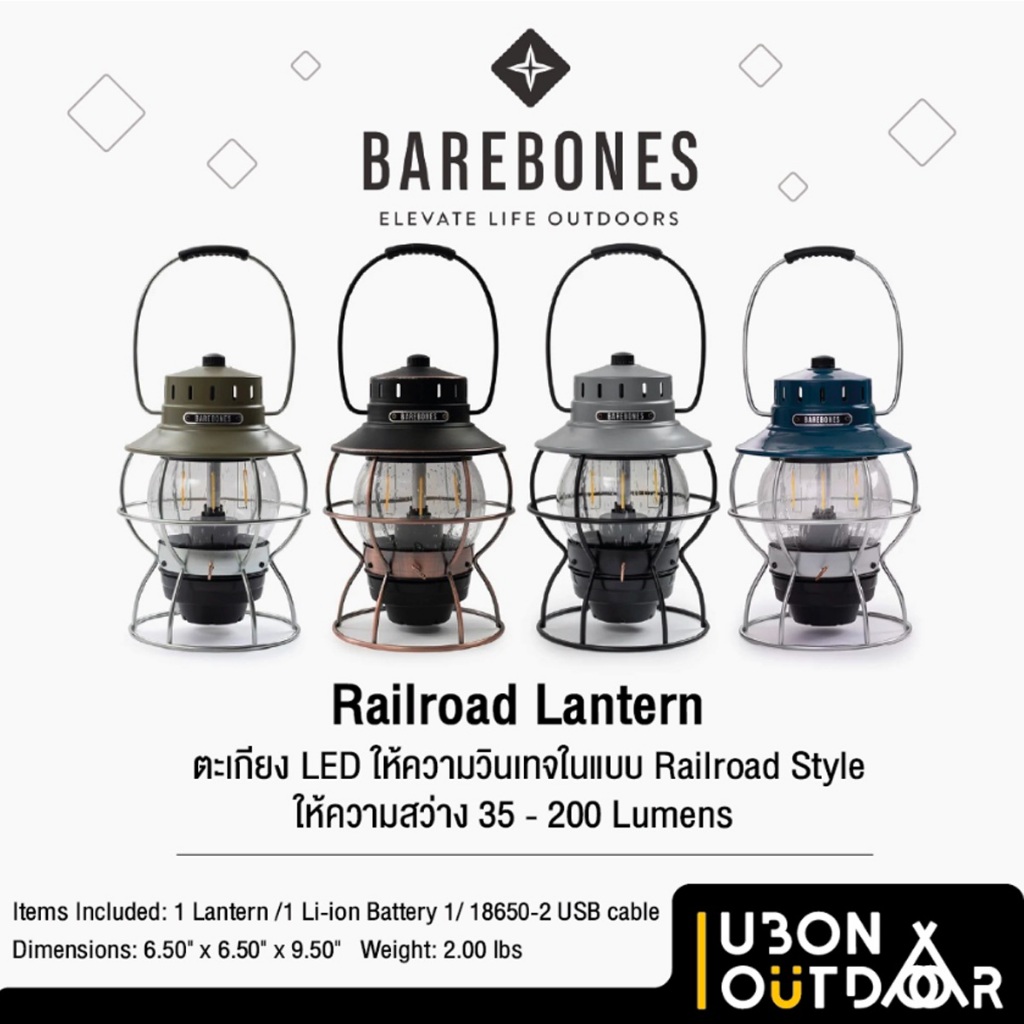 Barebones Railroad Lantern ตะเกียงวินเทจ LED 200 ลูเมน ปรับความสว่างได้ ชาร์จได้ด้วย USB ...