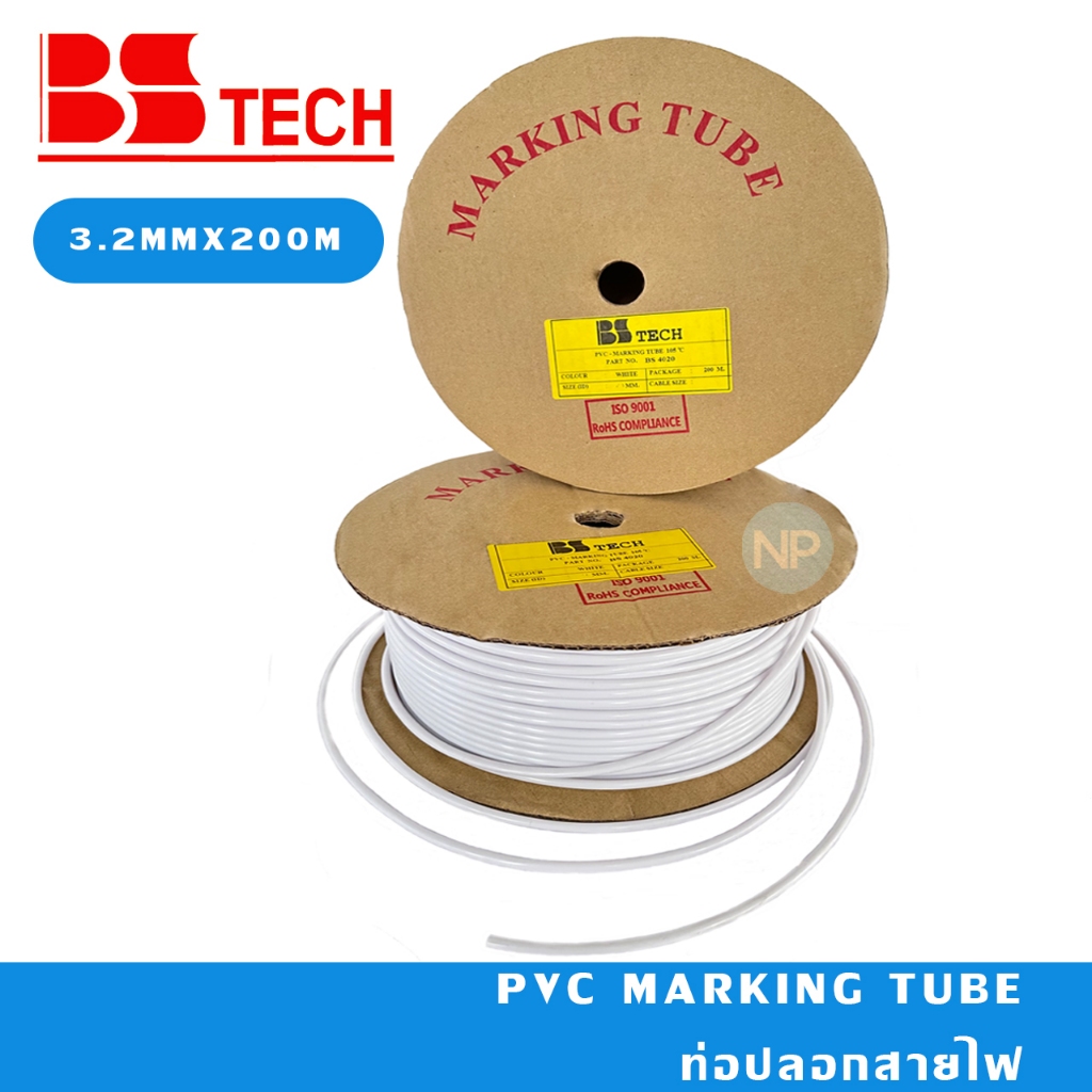 ปลอกสายไฟ PVC ยี่ห้อ BS TECH ขนาด 3.2MM X 200M รุ่น BS3220 มาร์คสายไฟ (PVC Marking Tube ...