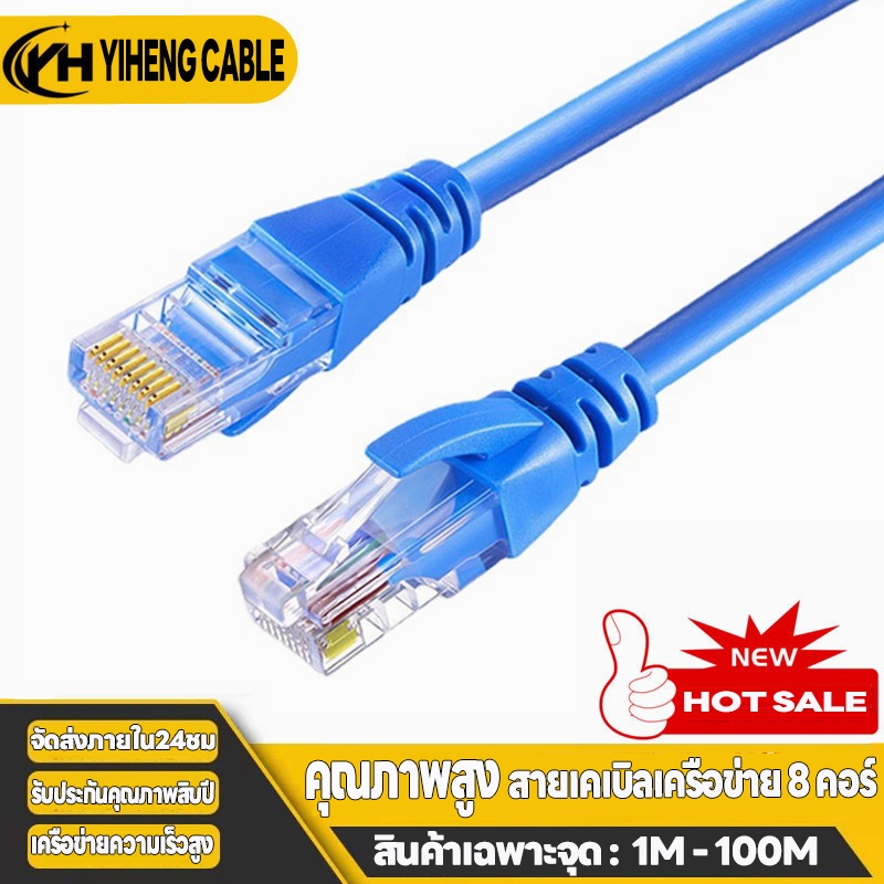 rH สาย CAT6 LAN รองรับความเร็วสูงสุด 1000 Mbit แท้ สายหน้าสัมผัสเคลือบ ...