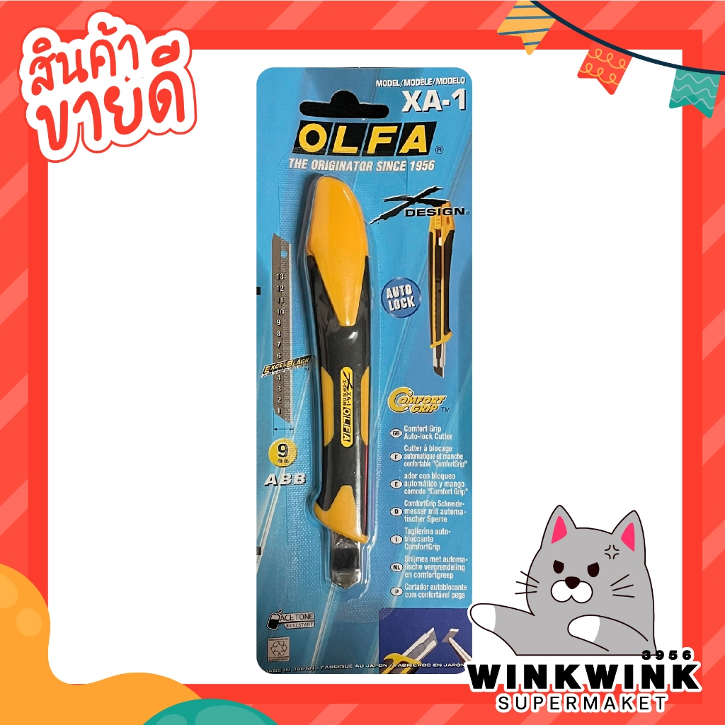 OLFA มีดคัตเตอร์ XA-1 ขนาด 9 มม ใบมีดสีดำคมพิเศษ สำหรับงานก่อสร้าง งานทาสี | Shopee Thailand