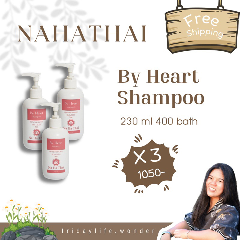 Nahathai By Heart Shampoo แชมพูณหทัย แชมพูสมุนไพร | Shopee Thailand