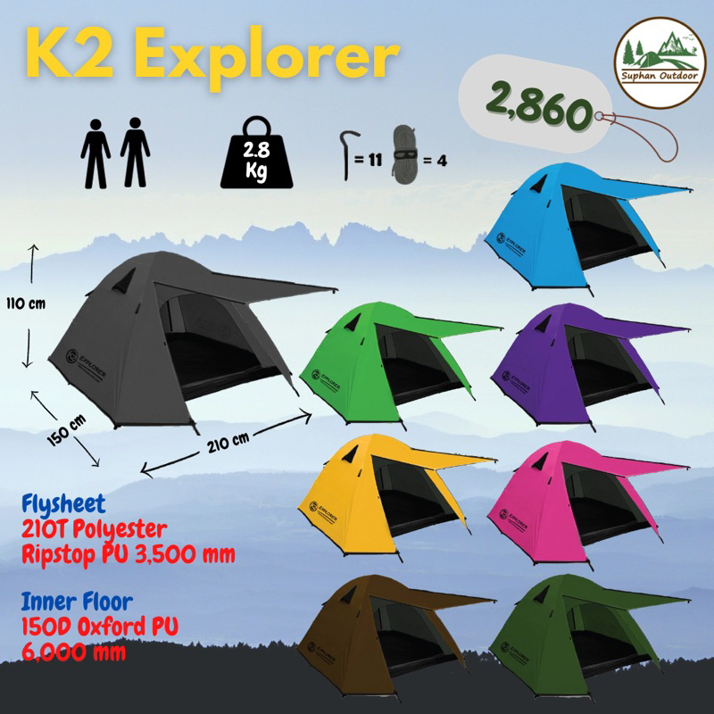K2 Explorer เต็นท์ สำหรับ 2 คน | Shopee Thailand