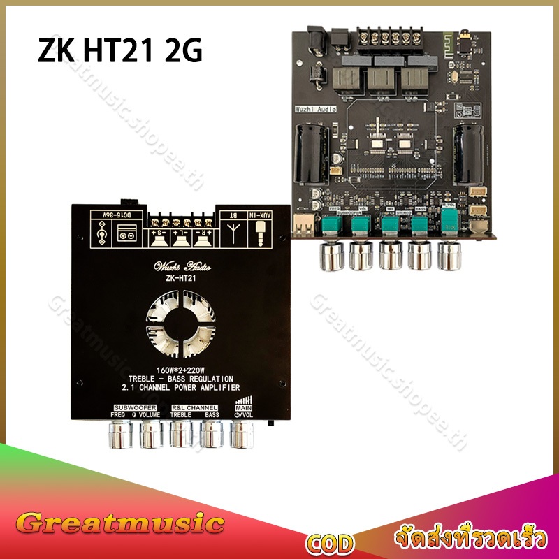 zk ht21 2G แท้ แอมป์จิ๋ว 160W*2+22OW เครื่องขยายเสียง zk ht21 2G ht 21 ...
