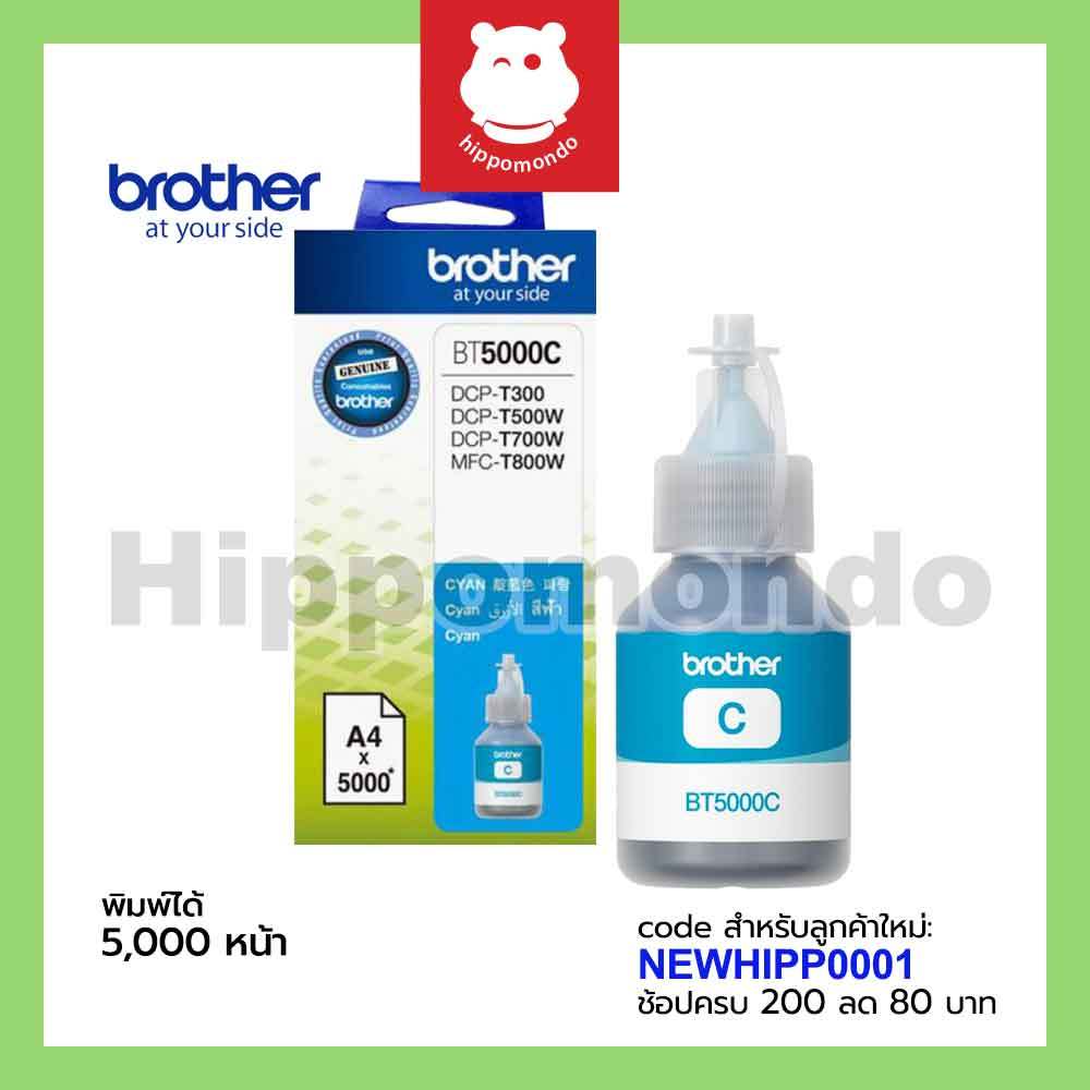 หมึกแท้ Brother รุ่น BT-D60 BK / BT-6000 BK / BT-5000 C / M / Y และ ...