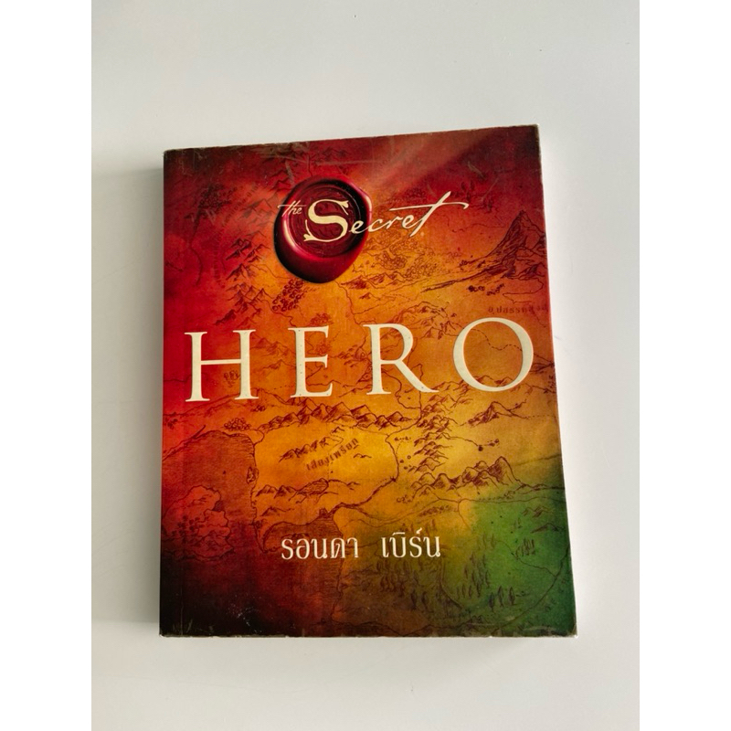 หนังสือมือสอง the secret Hero สภาพใหม่ | Shopee Thailand