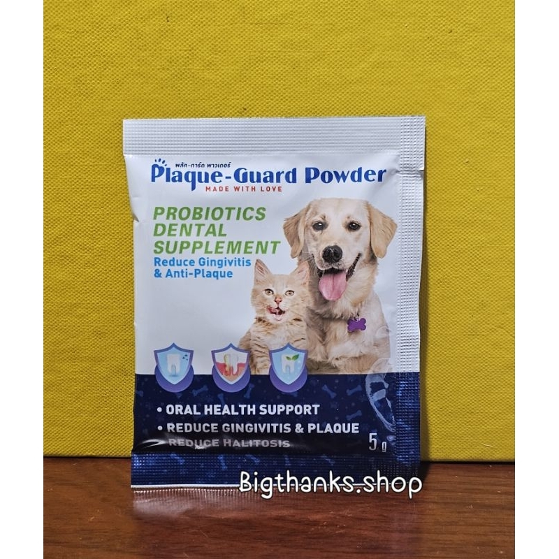 (( แบ่งขาย 1 ซอง)) Plaque Guard Powder สำหรับสุนัข-แมว อายุ 2 เดือน ...